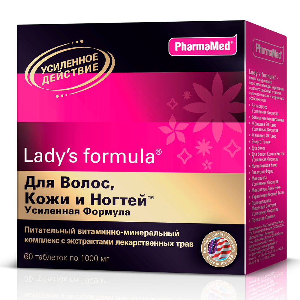 Lady's Formula (Леди-С Формула) Для волос, кожи и ногтей Усиленная ...