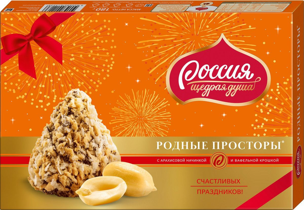 Конфеты шоколадные Россия-Щедрая душа! Родные просторы, с вафельной ...