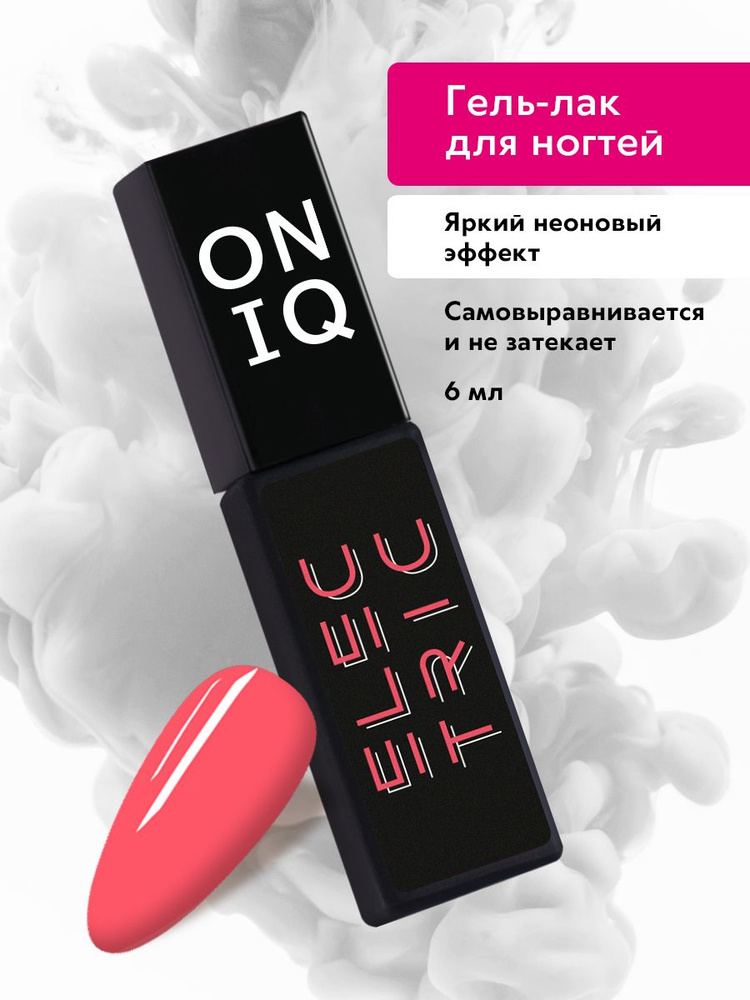 Плотный гель-лак ONIQ ярко розового оттенка PANTONE Electric pink 153 с ...