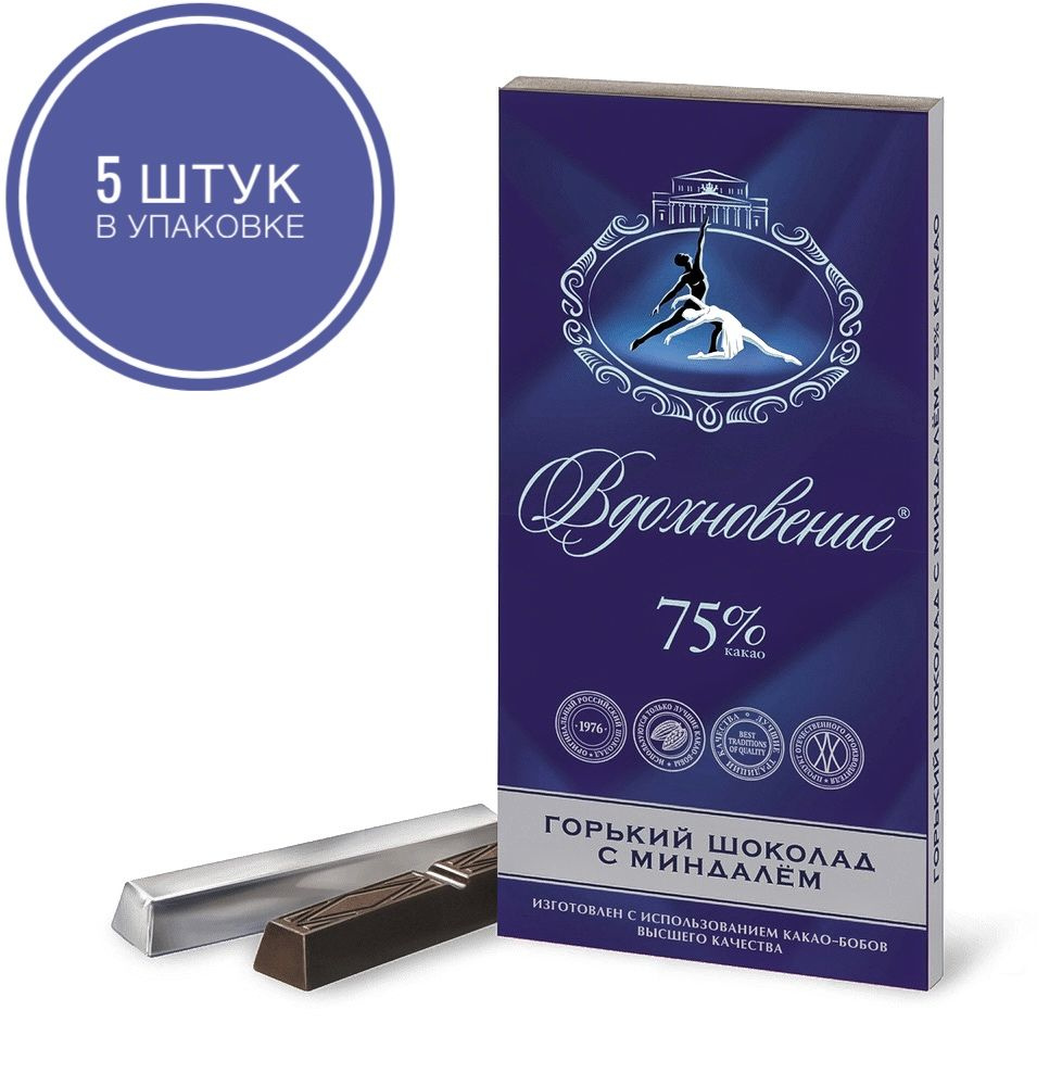Шоколад "Вдохновение" Элитный с миндалём 75% какао, 100г/5шт. - купить ...