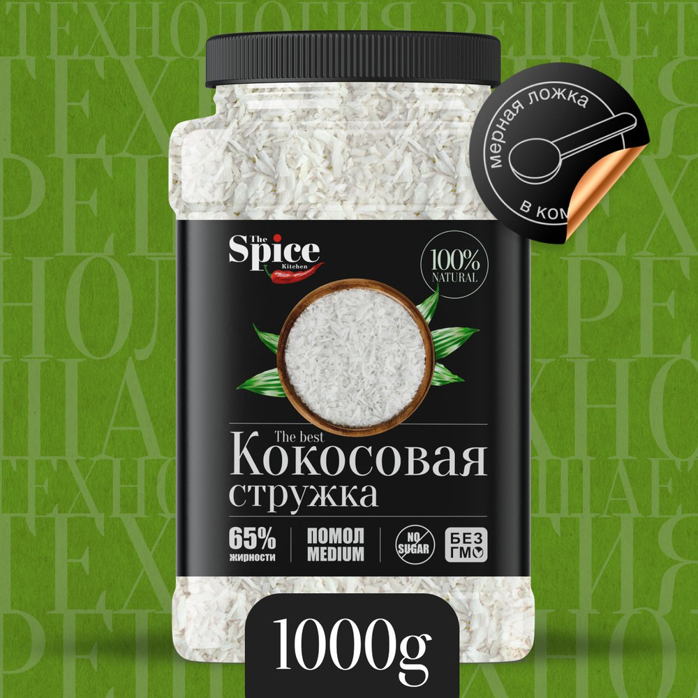 Кокосовая стружка из сухофруктов 1000 грамм натуральная кондитерская присыпка без сахара для