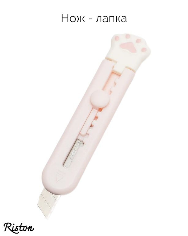 Милый канцелярский нож - Лапка/ Универсальный ножик - купить с ...