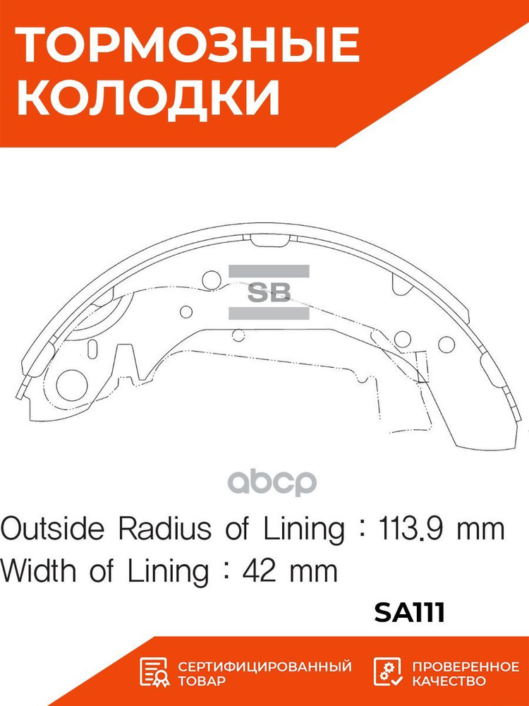 Колодки тормозные Sangsin Brake SA111 - купить по низким ценам в ...