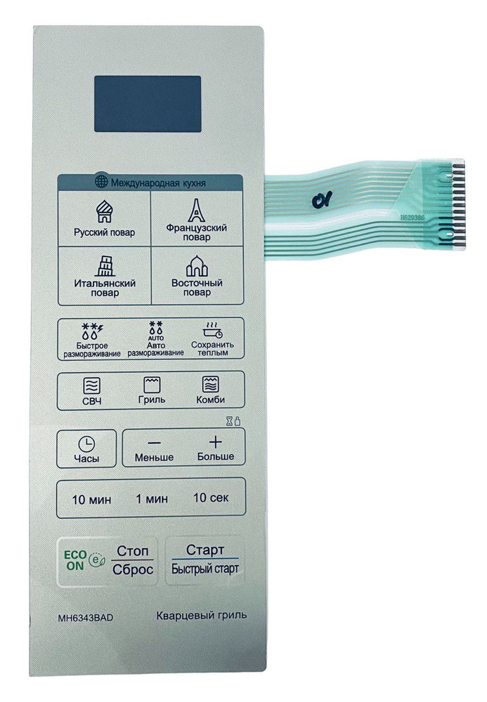 Сенсорная панель (мембрана) для СВЧ LG MB4342B, MB-4342B - MFM62757202 ...