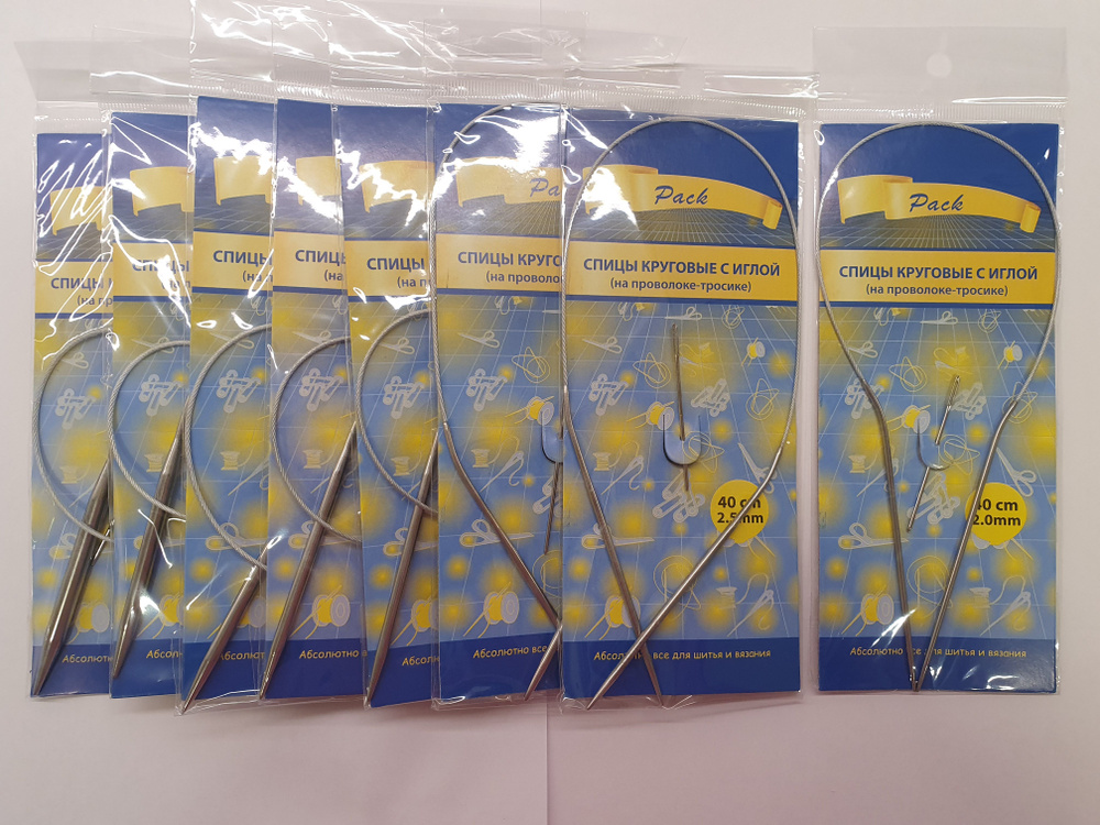 Набор круговых спиц для вязания, 8 штук, 40см - купить с доставкой по ...