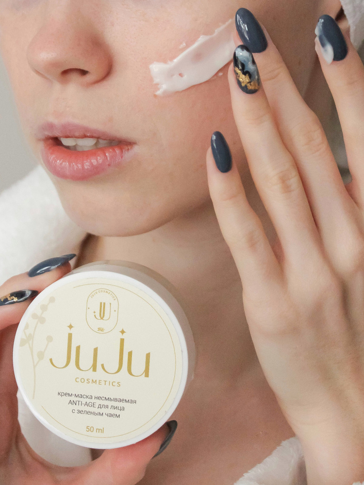 Крем-маска несмываемая ANTI-AGE для лица с зеленым чаем JuJu cosmetics ...