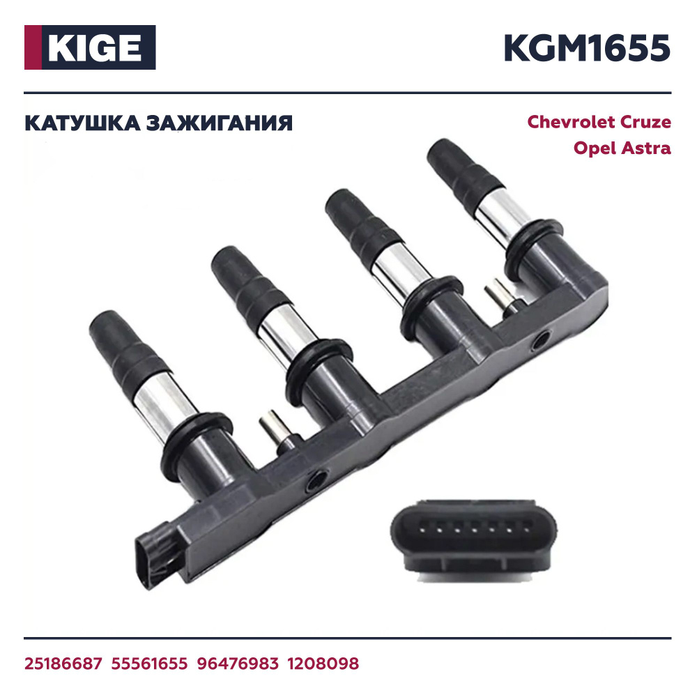 Катушка зажигания Опель Astra Шевроле Cruze / Модуль запуска GM ...