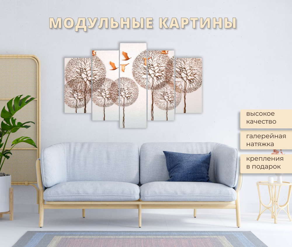 Модульная картина для интерьера на стену "Большие одуванчики ...