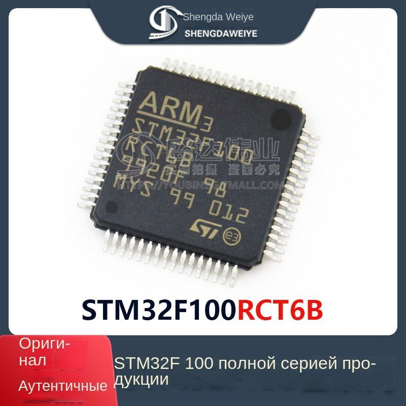 Оригинальная сборка STM32F100RCT6B 24MHz LQFP - 64 ARM Micro Control - MCU - купить с доставкой ...