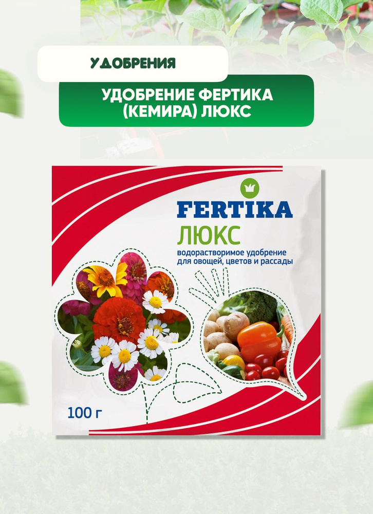 Fertika Удобрение - купить с доставкой по выгодным ценам в интернет ...