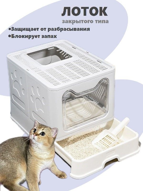 Туалет для кошек закрытый (лоток), серый — купить в интернет-магазине ...