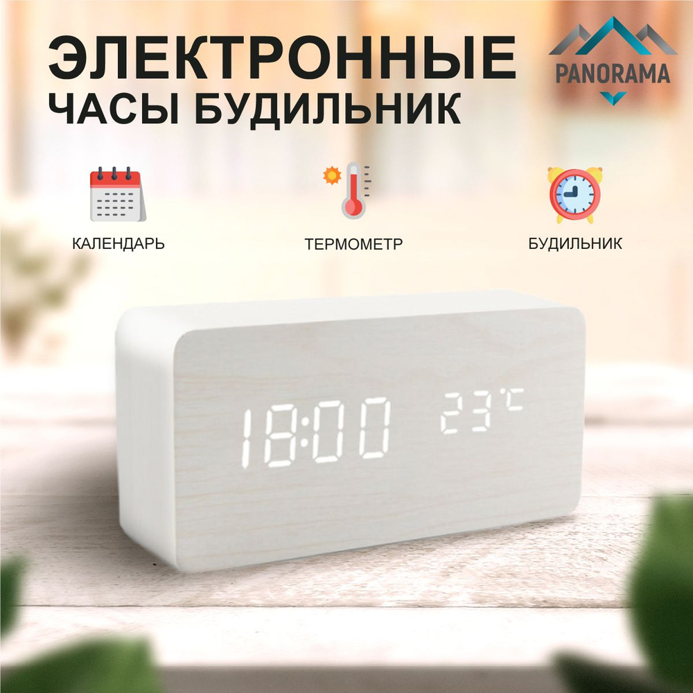 Настольные часы Электронные NABIROOM, белый купить по выгодной цене в ...
