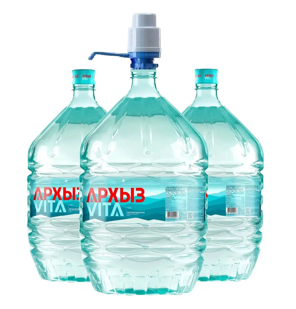 Вода минеральная питьевая Архыз VITA, 19 литров (разовая бутыль), 3 шт ...