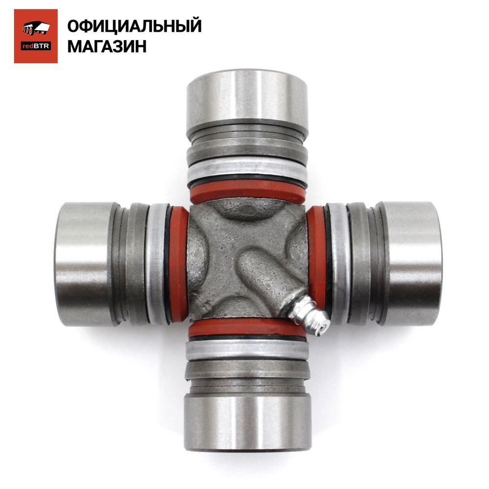 Крестовина карданного вала УАЗ, ГАЗ (мелкий ролик, с кольцами, масленка ...