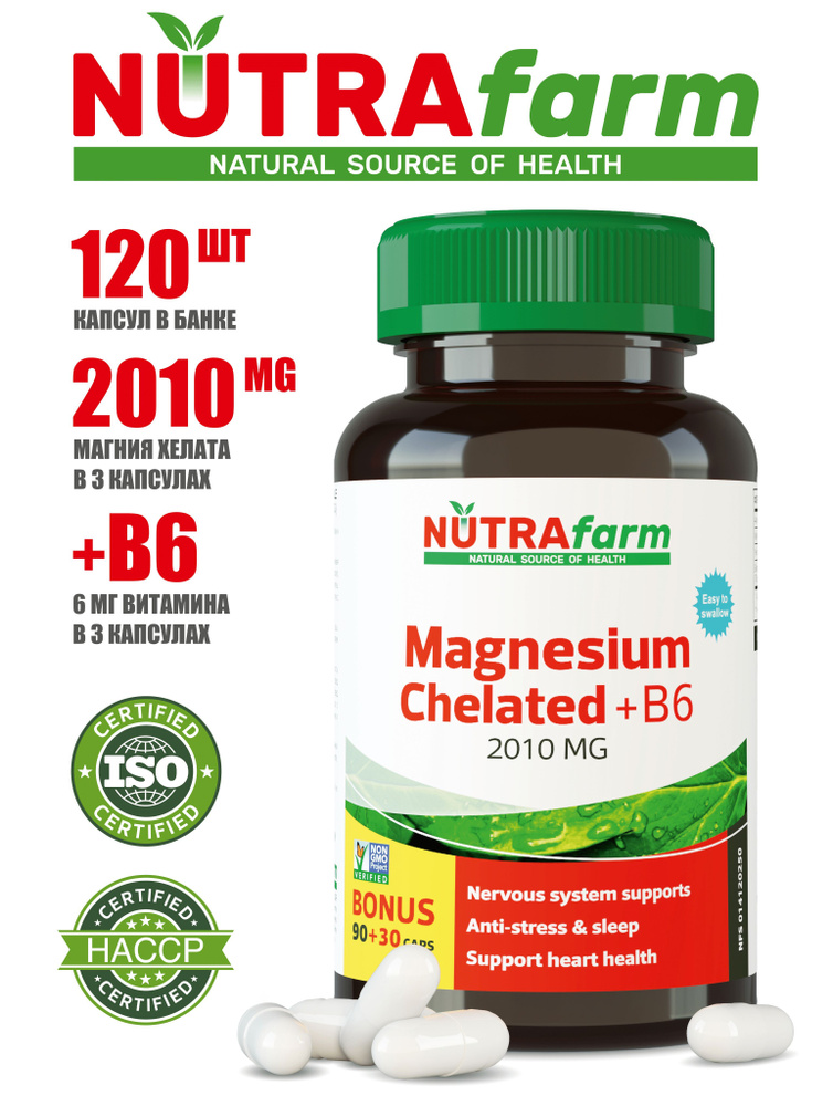 Магний хелат + витамин B6 Б6 120 капсул Magnesium chelate Biocaps ...