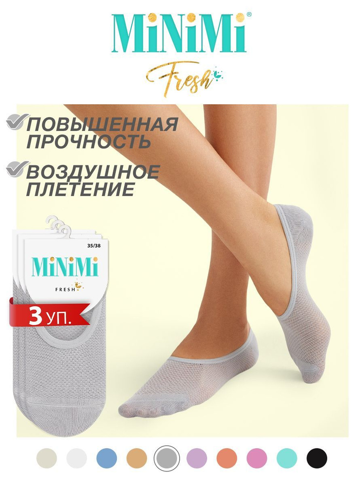 Подследники Minimi, 3 пары купить на OZON по низкой цене (605949816)