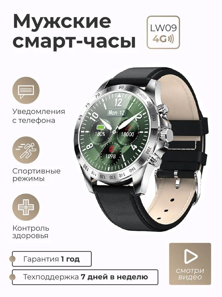 Купить смарт-часы SMART PRESENT Смарт часы мужские наручные круглые умные Smart Watch v09, экран ...