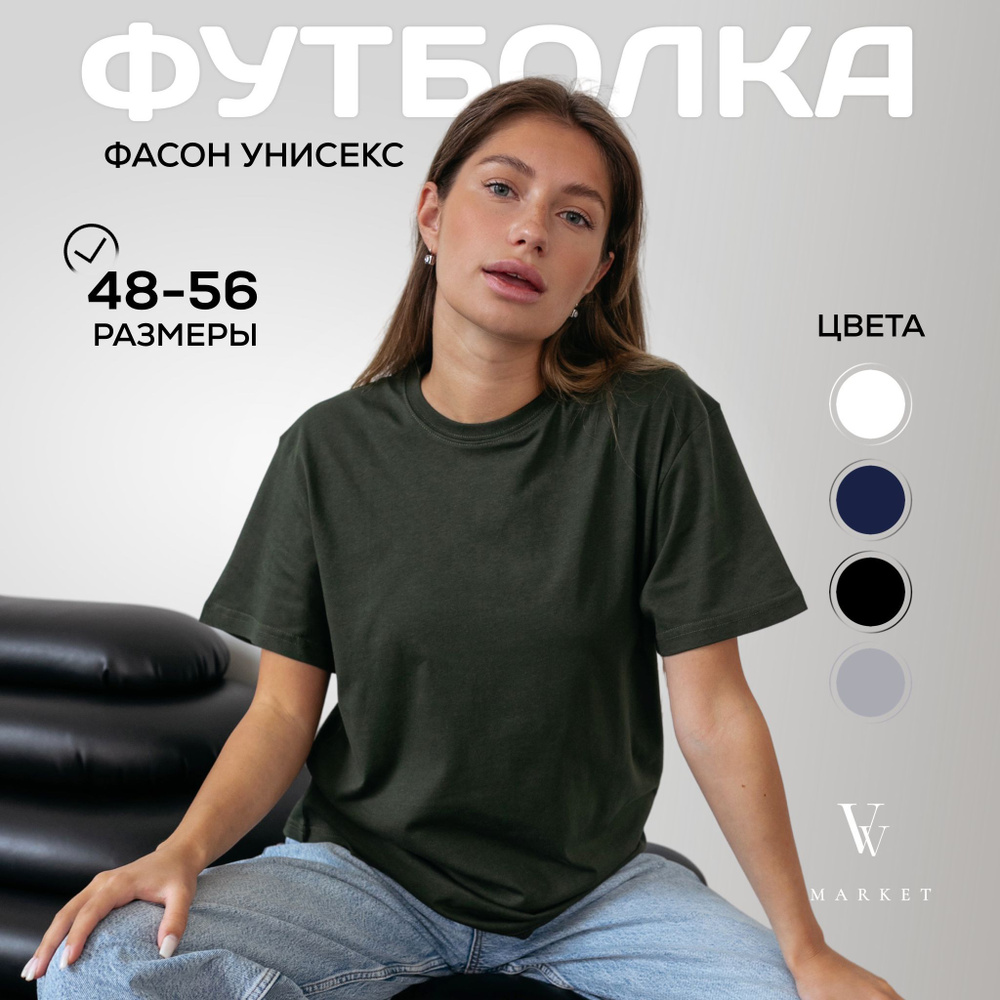 Футболка Женский, Мужской VV MARKET хаки Короткий, размер 48 Хлопок ...