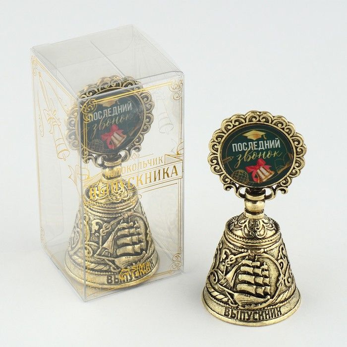 Колокольчик сувенирный "Последний звонок" - купить Сувенир по выгодной ...