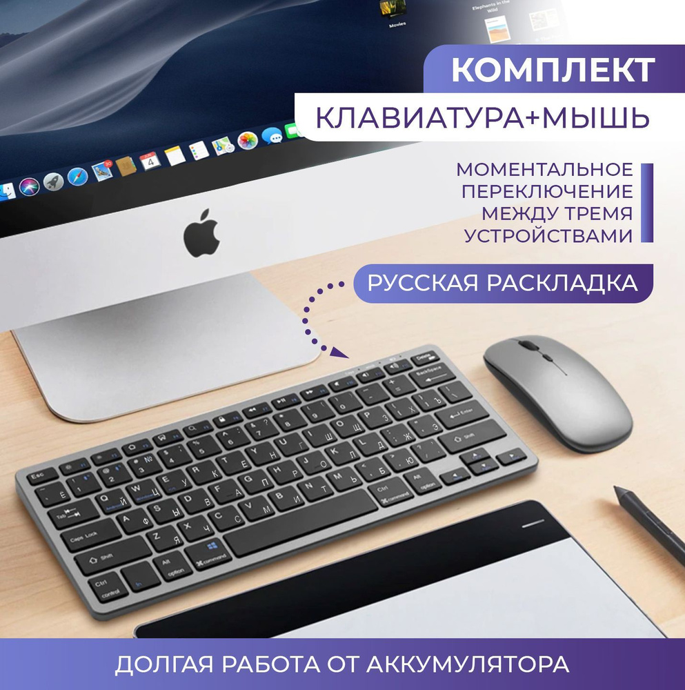 Аккумуляторная беспроводная клавиатура и мышь Комплект USB-подключения ...