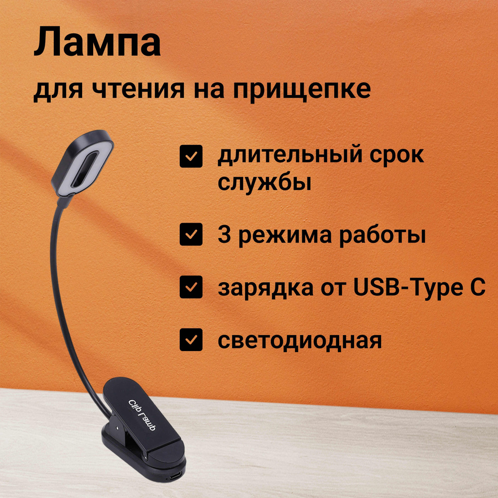 Мини лампа на прищепке, светильник на гибкой ноге, ночник сенсорный ...