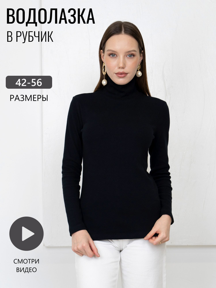 Черная атласная водолазка женская купить на OZON по низкой цене в ...