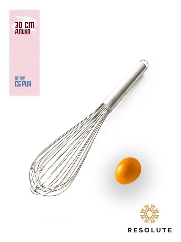 Венчик профессиональный кухонный для взбивания , толщина спиц 1.2 мм ...