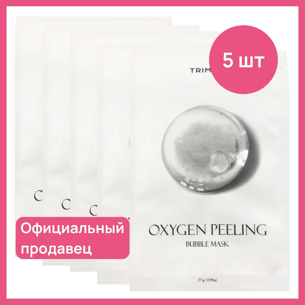 Очищающая кислородная пузырьковая тканевая маска для лица Trimay Oxygen ...