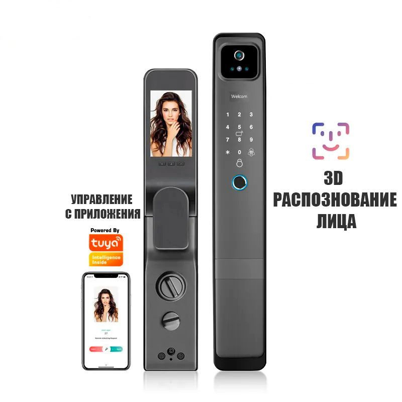 Умный биометрический электронный замок с FaceID, отпечатком пальца ...
