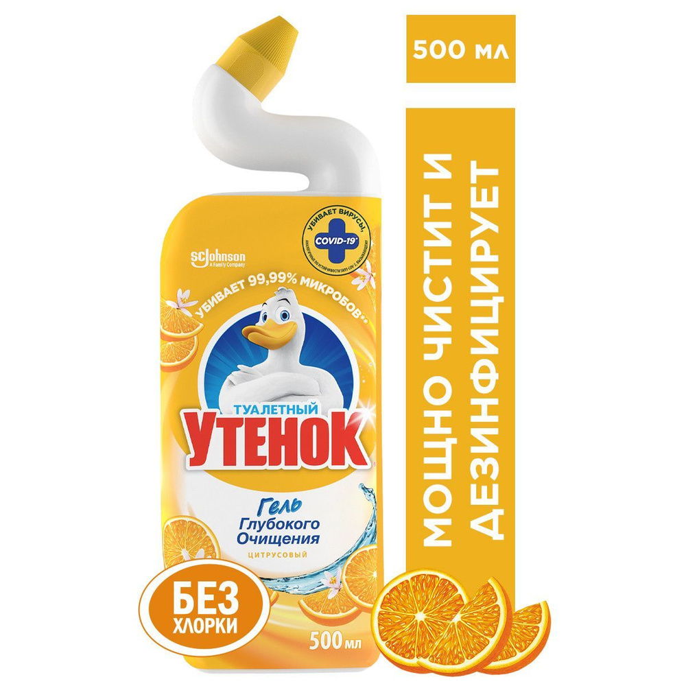 Туалетный Утенок Чистящее средство для унитаза "Цитрусовый", 500 мл ...