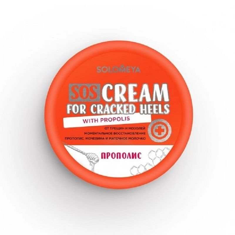 SOS-крем для ног от трещин и мозолей с Прополисом Solomeya SOS cream for Cracked Heels with ...
