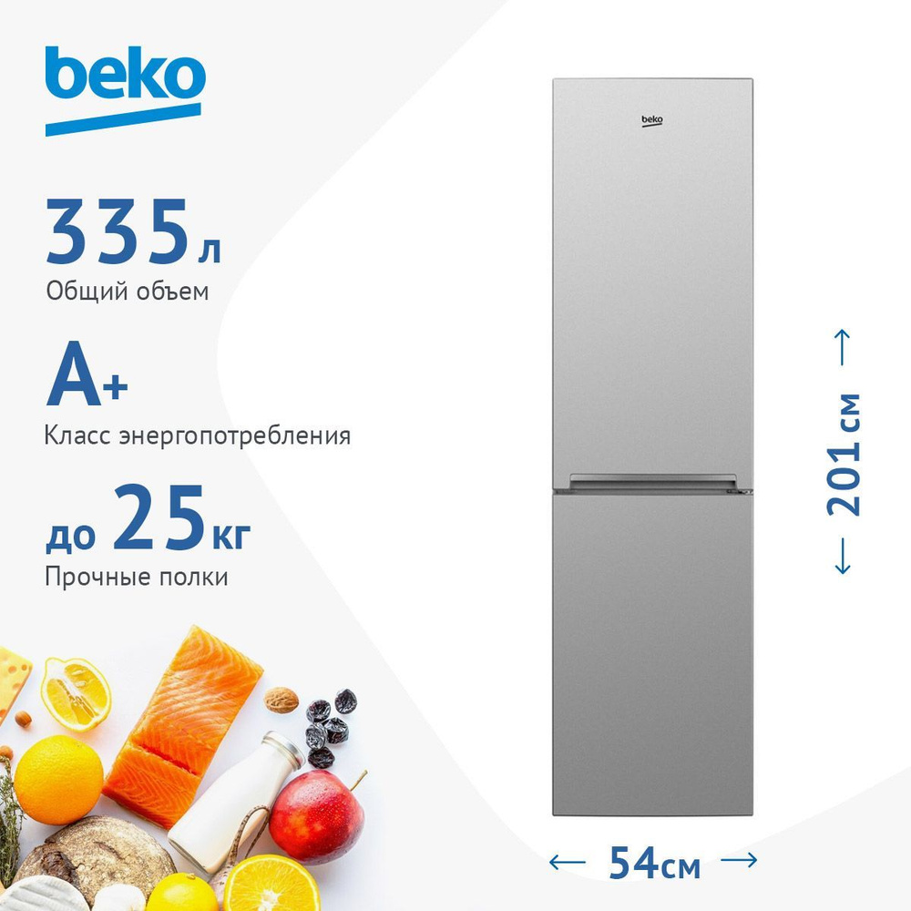 Холодильник Beko CSKDN6335MC0S, серебристый - купить по доступной цене ...