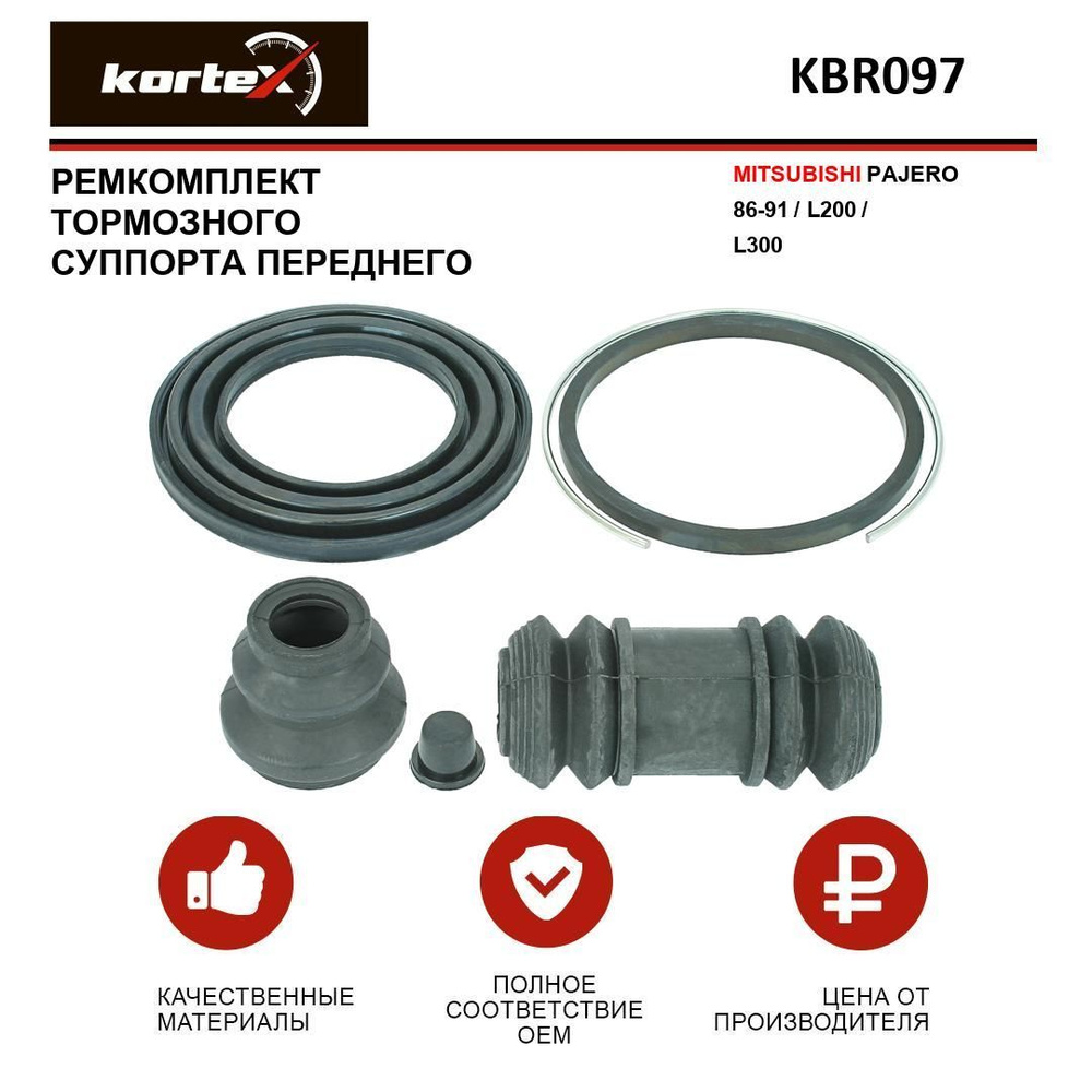 Ремкомплект тормозного суппорта переднего MITSUBISHI PAJERO 86-91 ...