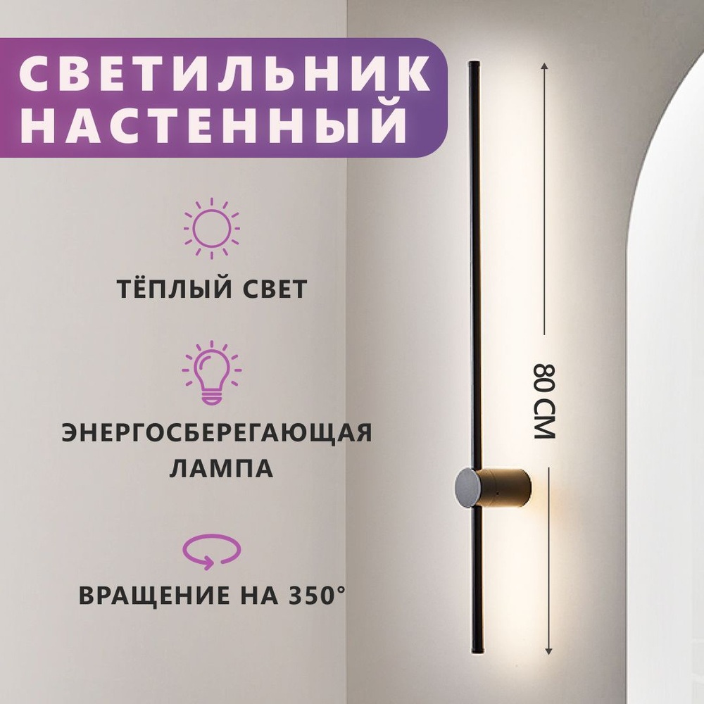 Бра Светильник настенный светодиодный, Без цоколя купить по выгодным ...