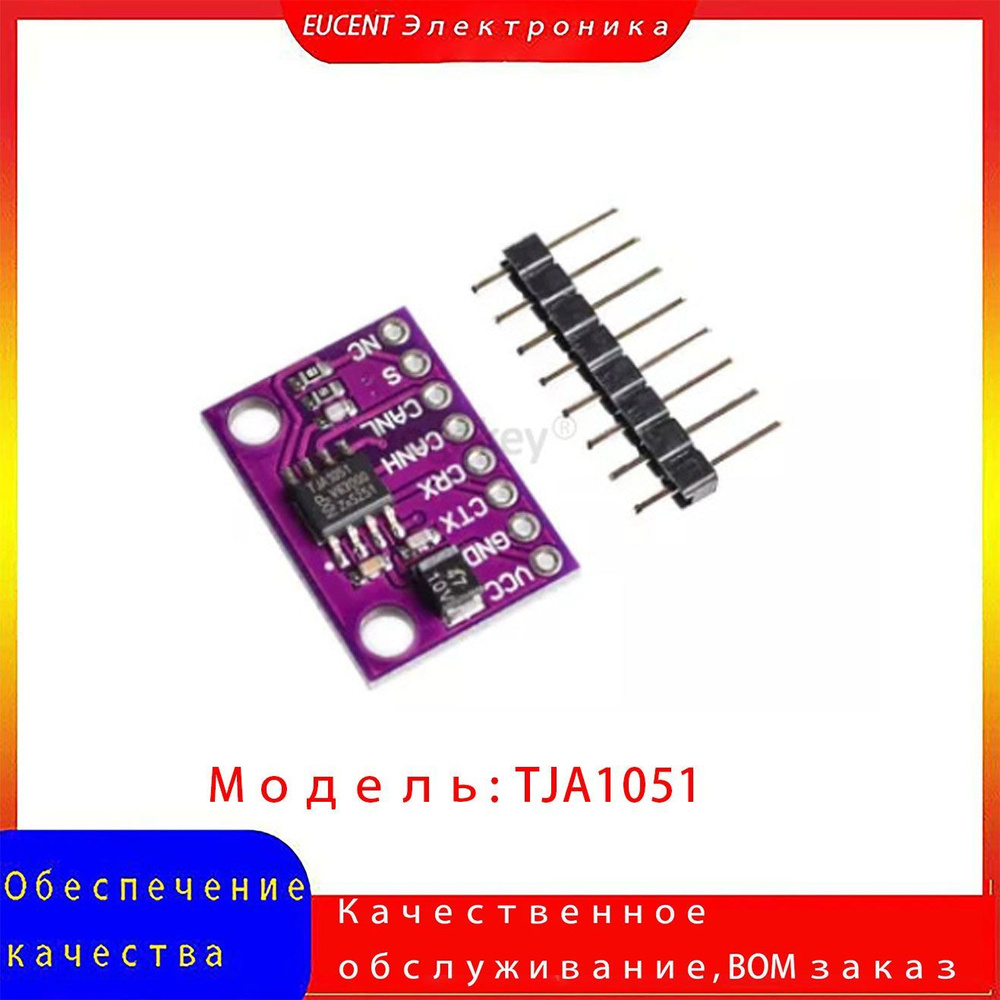TJA1051 Высокоскоростные, маломощные приемопередатчики CAN - купить с ...