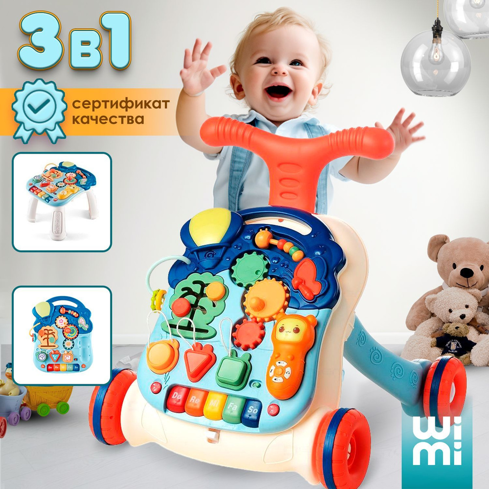 Ходунки каталка для детей WiMi, пушкар для малышей, игровой столик со ...