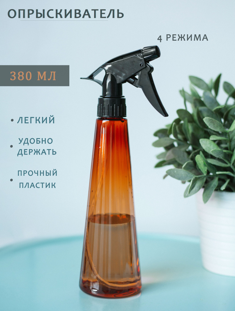 VipSet Опрыскиватель для растений, 0.38 л купить на OZON по низкой цене ...