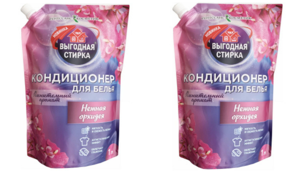 Выгодная стирка Кондиционер для белья " Нежная орхидея", дой-пак, 1 л ...