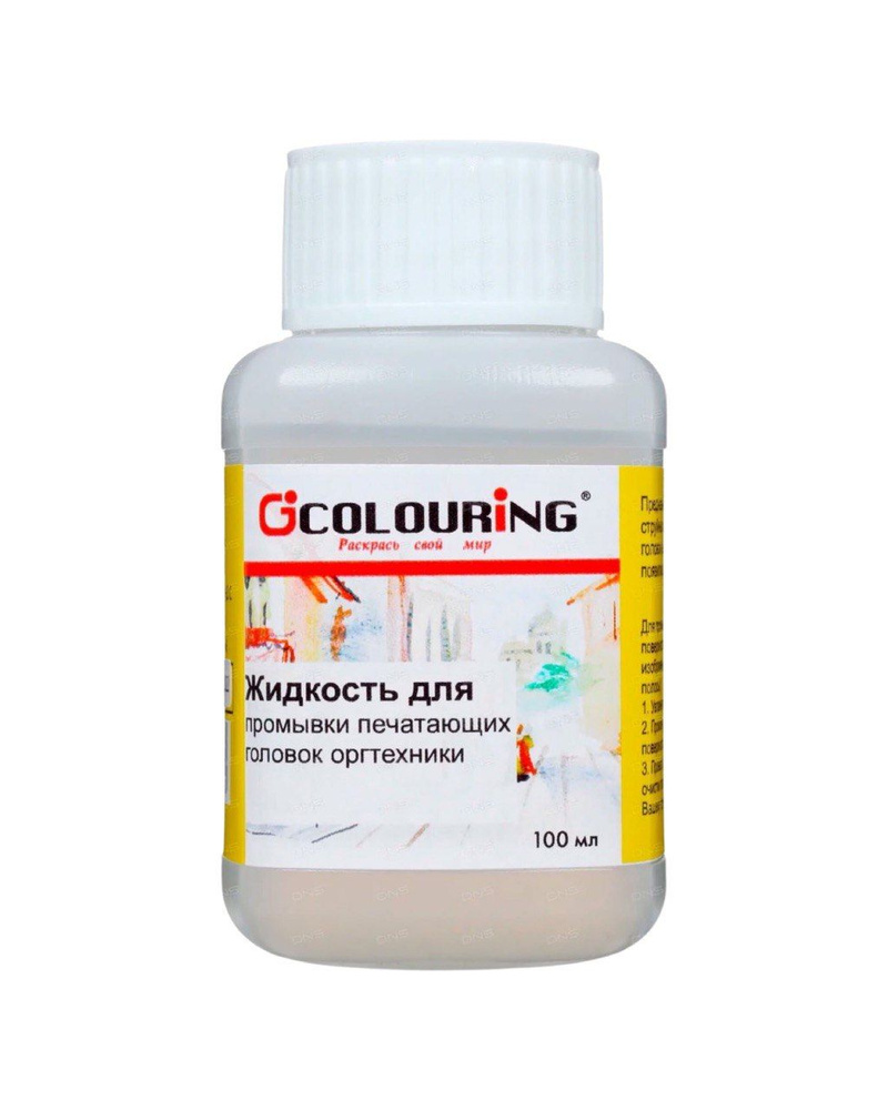 Жидкость для промывки печатающих головок оргтехники, 100мл, Colouring ...