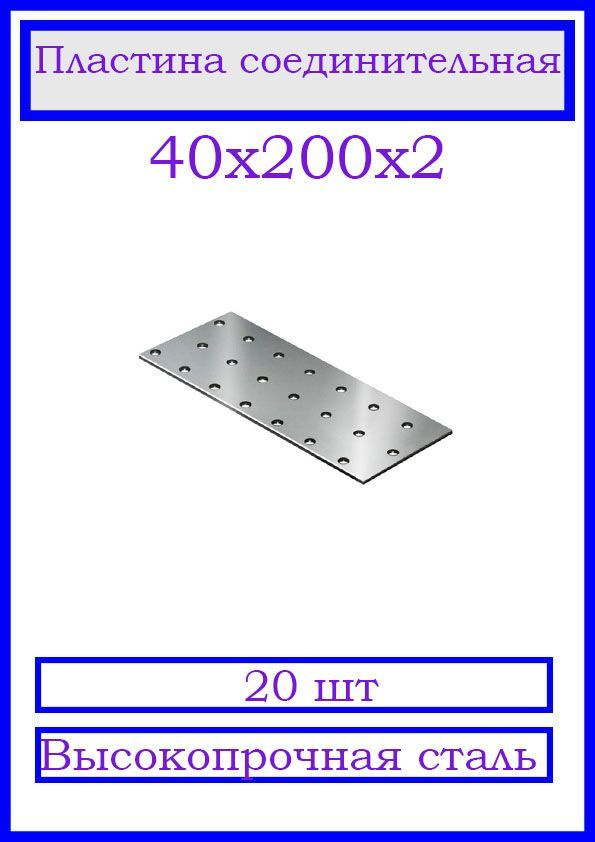 Пластина перфорированная крепежная FIXER 200 мм 20 шт. купить по низкой ...