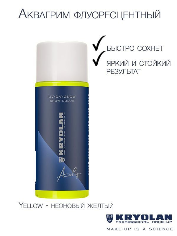 KRYOLAN Аквагрим жидкий УФ/UV-Dayglow Show Color 100 мл. Цв: Yellow ...