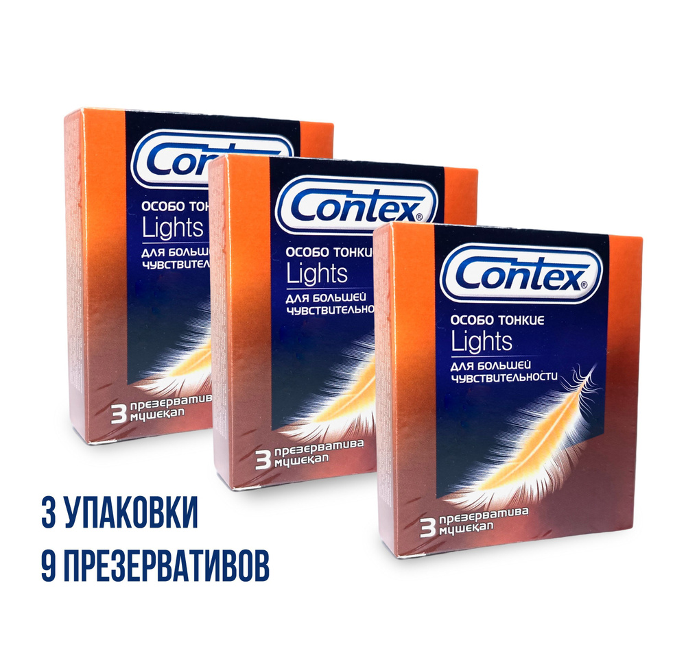Презервативы Contex Lights для большей чувствительности, Контекс Лайтс ...