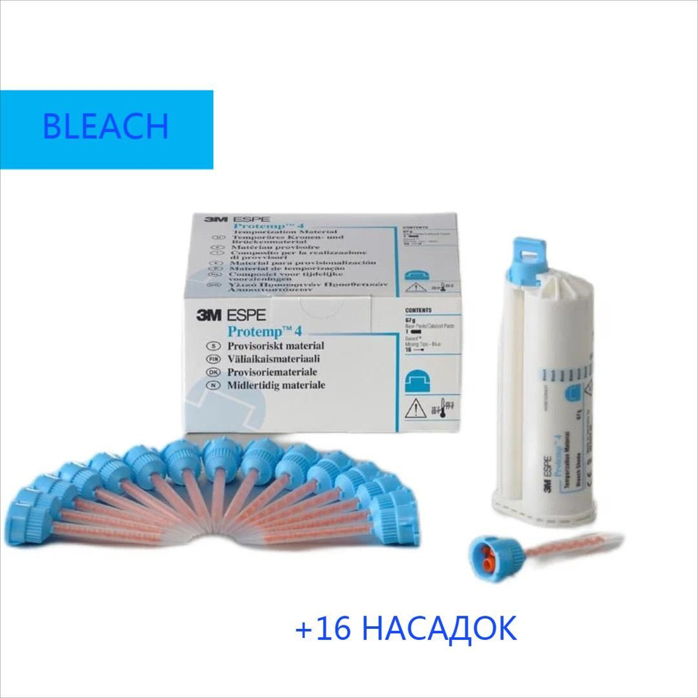 Стоматологическая пластмасса 3M ESPE - купить с доставкой по выгодным ...