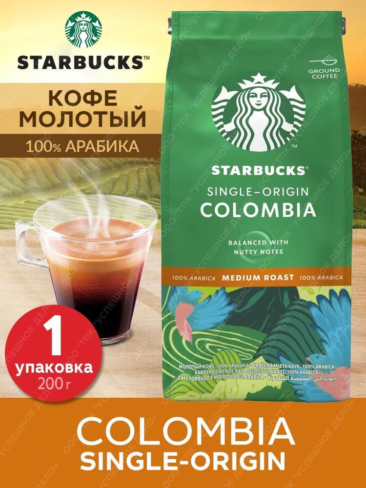 Starbucks Кофе молотый Single-Origin Medium Colombia, 200г - купить с ...