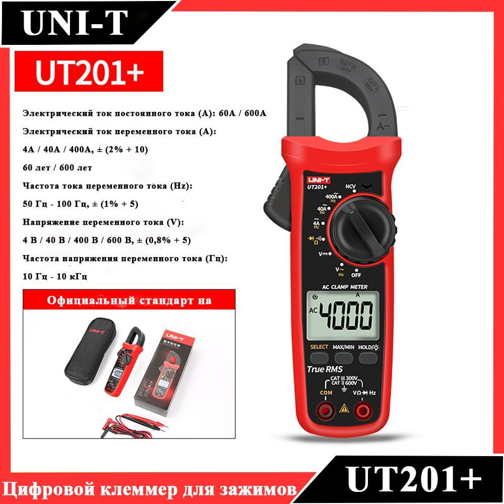 UNI-T плоскогубцы UT201+ Цифровой измерительный прибор Профессиональный ...