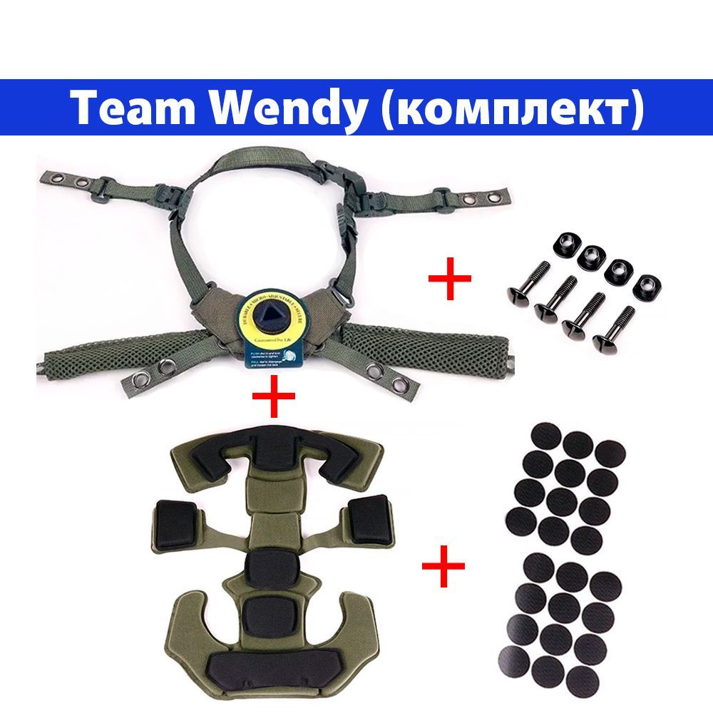 Подвесная система Team Wendy Оливковый для тактического шлема с ...