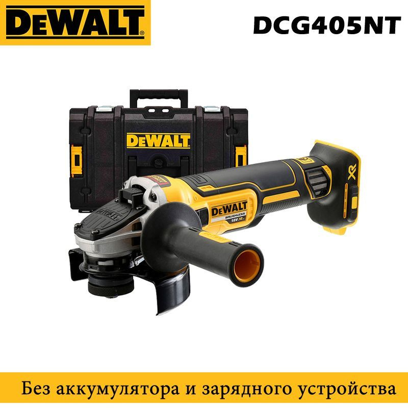 DEWALT Угловая шлифовальная машина DCG405 Бесщеточный 125 мм M14 ...