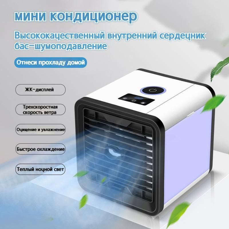 Мобильный кондиционер 8e84c49b4dd14f42b8b5f20c4c068bf8 купить по