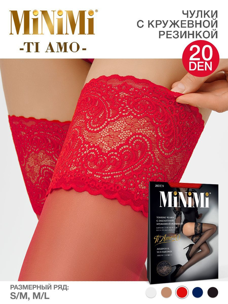 Чулки Minimi, 20 den 1 пара - купить с доставкой по выгодным ценам в интернет-магазине OZON ...