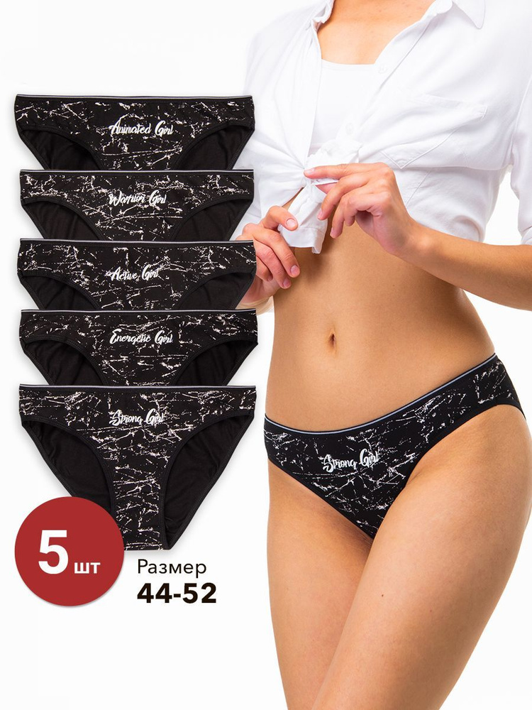 Комплект трусов Женский Donella слипы Трикотаж белый, черный, размер 50, 52 Средняя Турция ...